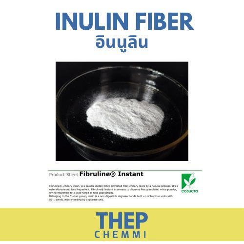 (1kg) Inulin fiber (เบลเยี่ยม) อินนูลิน พรีเมี่ยม นำเข้าจากเบลเยี่ยม ใย ...