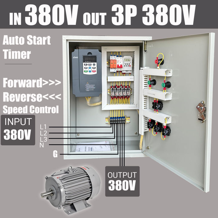 ตู้ INVERTER INPUT 380V 3PHASE OUTPUT 3 PHASE 380V VFD TIMER อินเวอร์เต ...