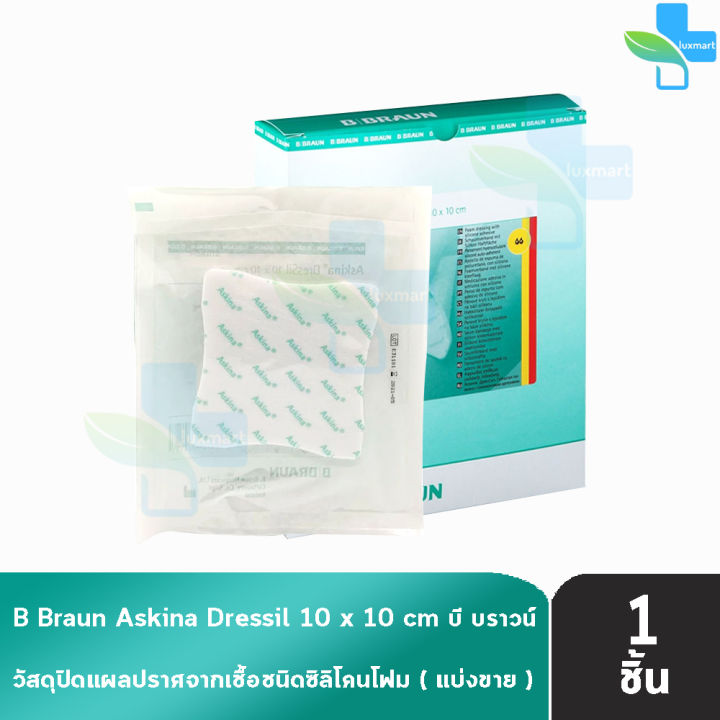 B BRAUN Askina Dressil แผ่นแปะแผลกดทับ ขนาด 10x10 ซม [1 แผ่น] 201 ...