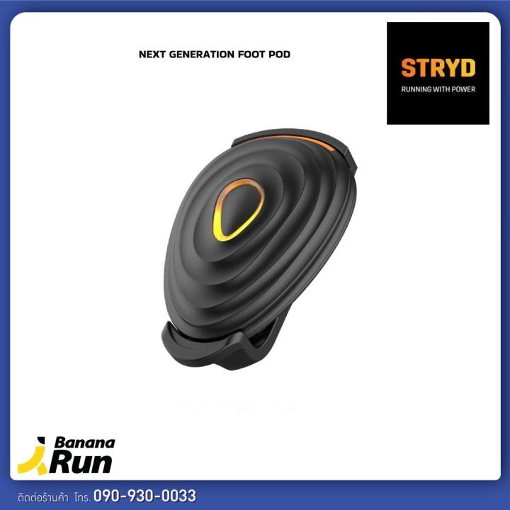 Stryd Next Generation Foot Pod พาวเวอร์มิเตอร์ รับประกันศูนย์ไทย 1ปี | Lazada.co.th