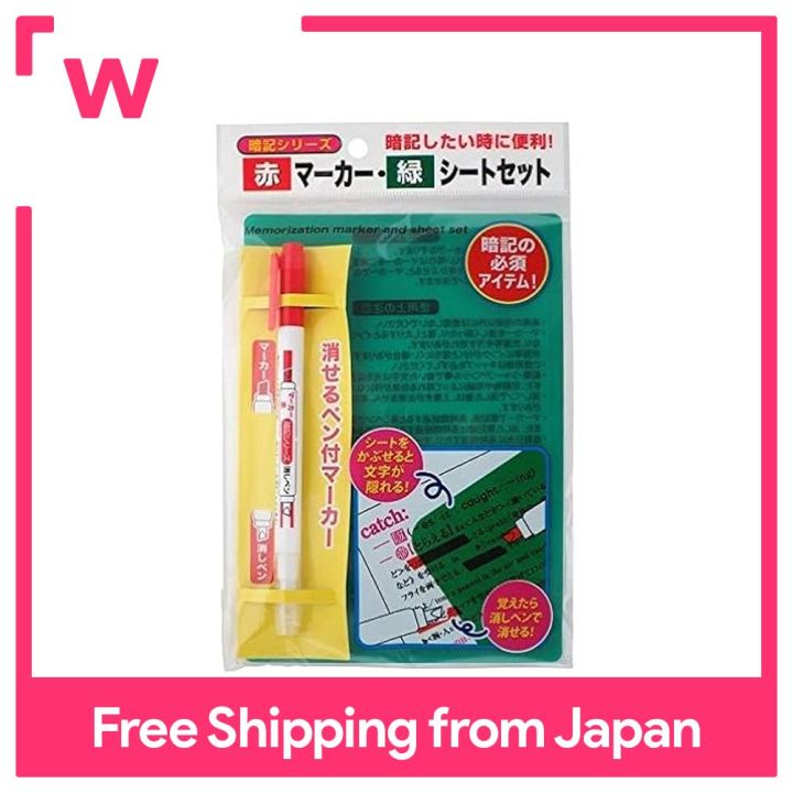 （Nippon Pearl Kako Memorization marker and sheet with erasable pen ...
