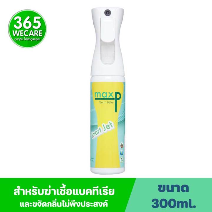 Maxp Germ Killer Smart Jet 300ml. แม๊กซ์พี เจิร์ม คิลเลอร์ สมาร์ท เจ็ท ...