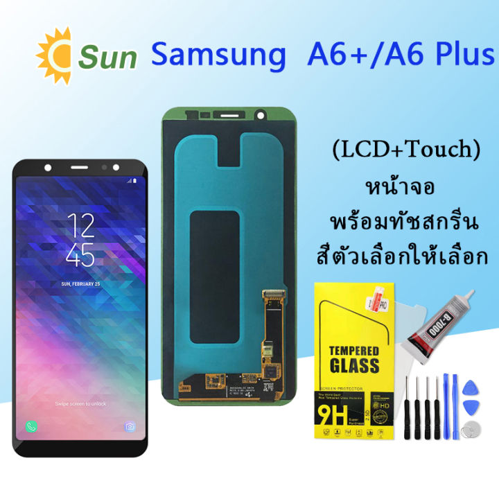LCD Display จอ + ทัช Samsung galaxy A6+/A615F/A6 plus(2018) (AAA+ ปรับ ...