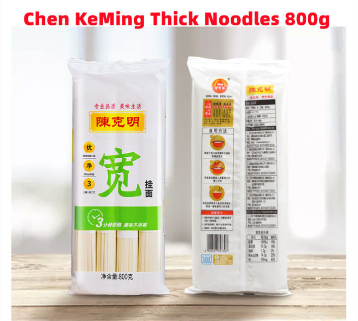 Chen KeMing Thick Noodles 800g 陈克明宽挂面面条 | Lazada PH