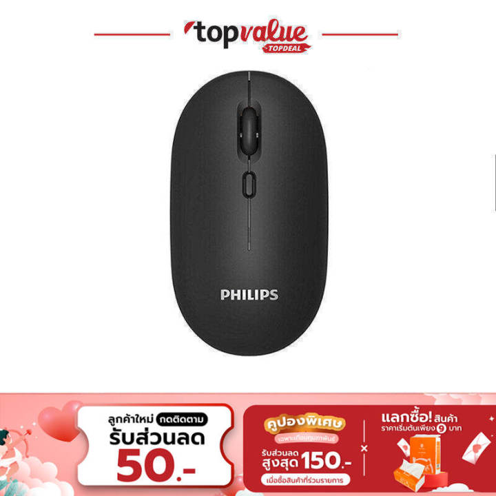 [ ทักแชทลดเพิ่ม ]Philips Wireless Mouse M203 รุ่น SPK7203 รับประกัน ...
