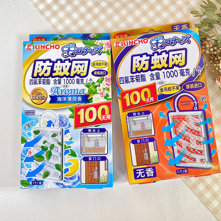 Japanese Kincho Mosquito Repellent Net Anti-Mosquito Net First Floor ...