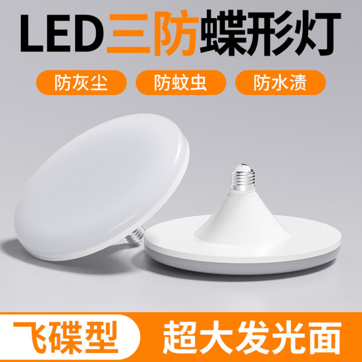 HBESTY Flying saucer light LED highlight energy saving light bulb disc ...
