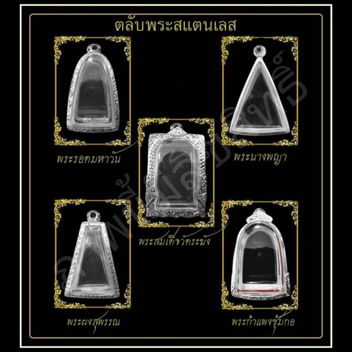 buddha amulet frame 100% authentic stainless steel buddha frame, smooth ...