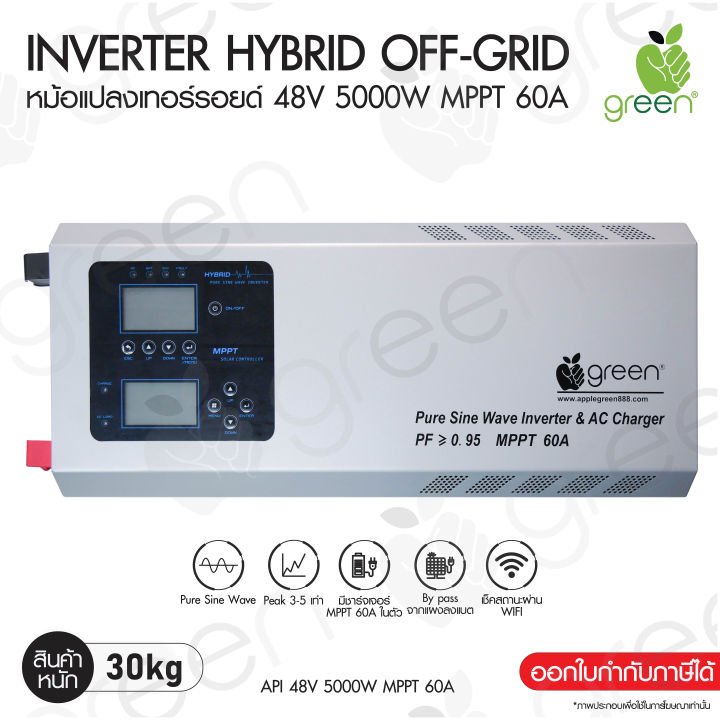 Applegreen Inverter Off grid hybrid API 48V5000W MPPT 60A อินเวอร์เตอร์ ...