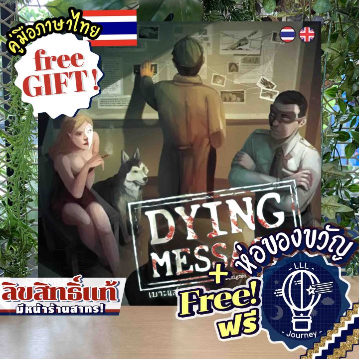 [ของแท้][สินค้าขายดี] Dying Message เบาะแสมรณะ ภาษาไทย ห่อของขวัญฟรี [บอร์ดเกม Boardgame ...