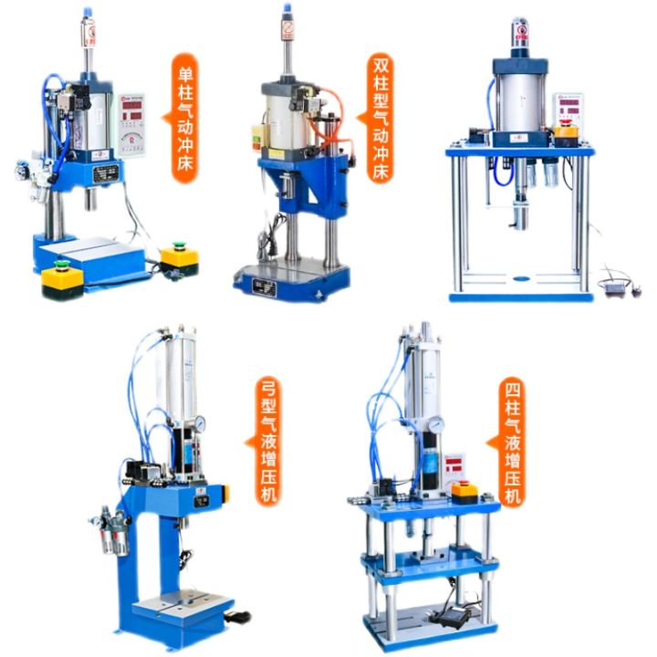 Pneumatic Punching Machine Pressing C-type Double-column Small ...