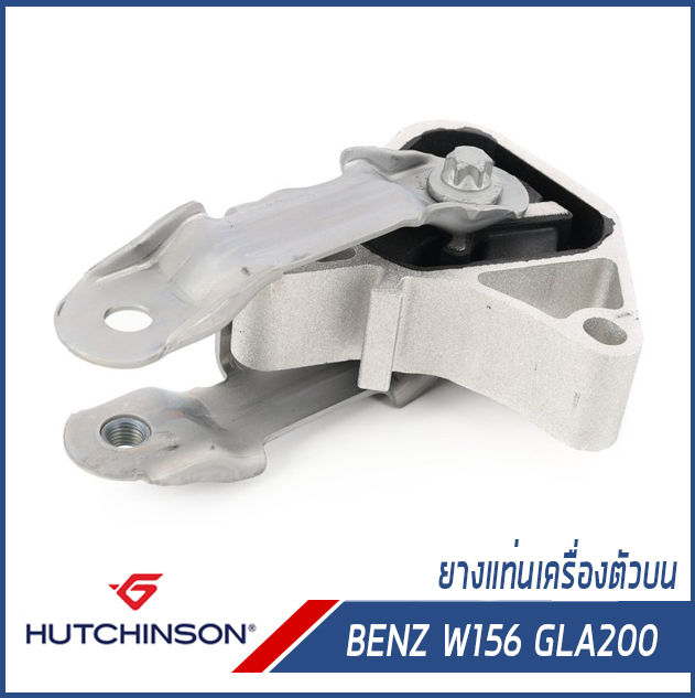BENZ ยางแท่นเครื่อง, แท่นเครื่องตัวบน Mercedes-Benz W156 GLA200 เมอร์เซ ...