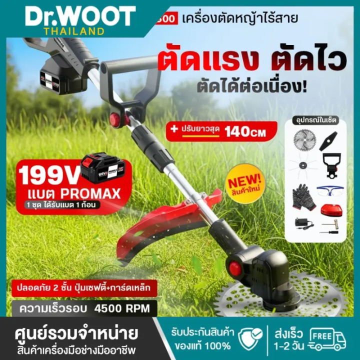 DR.WOOT เครื่องตัดหญ้าไร้สาย รุ่น DCM-500 เครื่องตัดหญ้าไฟ ตัดหญ้าแบต ...