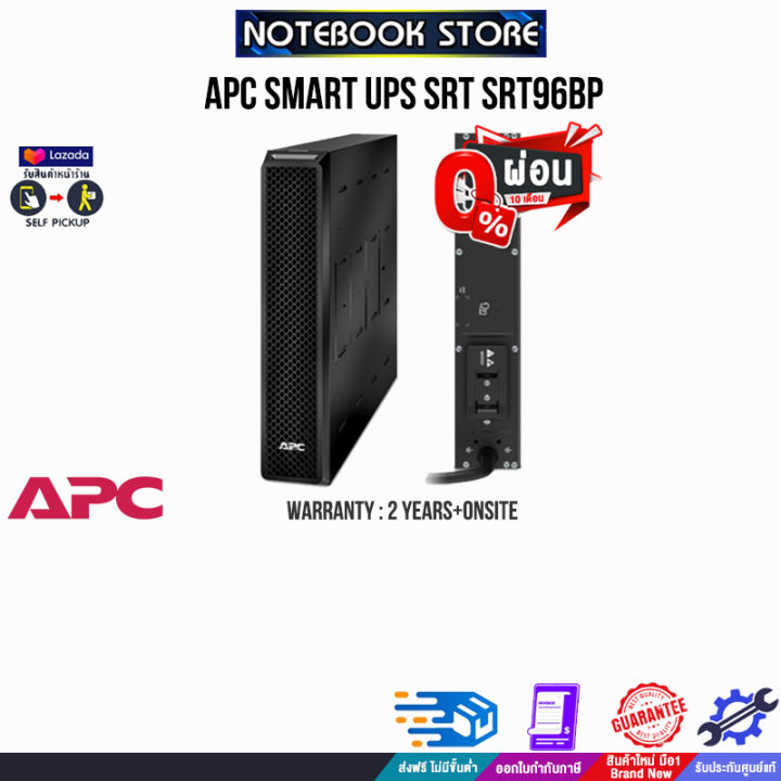 [ผ่อน0%10ด.]APC Smart UPS SRT SRT96BP/ประกัน2y+Onsite | Lazada.co.th