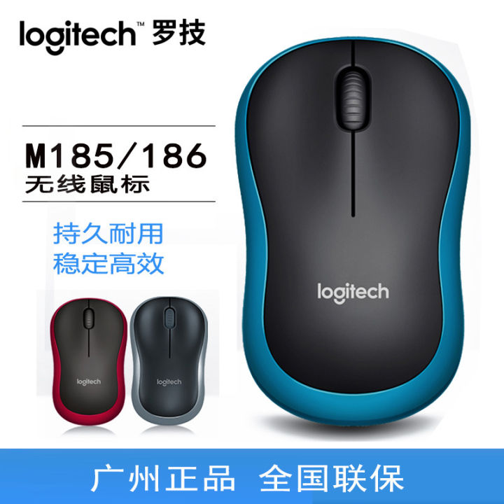 Logitech M186 M185 Power saving Wireless Mouse Blue Red Grey Home ...