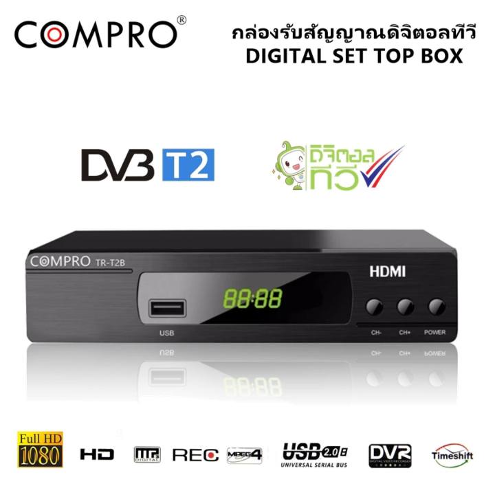 กล่องcompro T2B 36 ช่อง รับสัญญาน ดิจิตอล มีหน้าจอ LED พร้อมปุ่มกดเปลี่ยนช่อง | Lazada.co.th