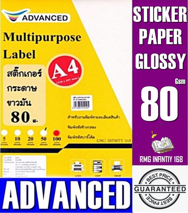 สติกเกอร์กระดาษขาวมันอิงค์เจ็ท A4 (แพ็ค50แผ่น) เนื้อออกเหลืองนวล 80 แกรม น้ำหมึกแห้งเร็ว ไม่เลอะ ...