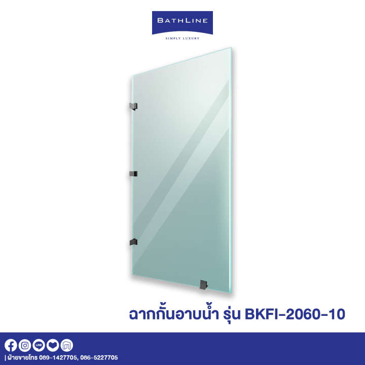 ฉากกั้นบานเดี่ยวกระจกนิรภัย DURABLE รุ่น BKFI-2060-10 *กรุงเทพและ ...