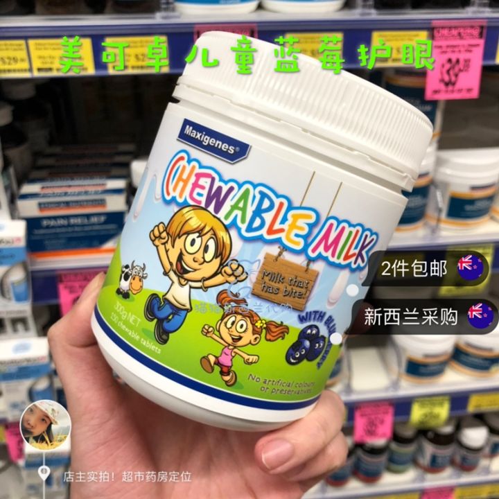 Spot Australian Maxigenes mecozhuo milk tablets blueberry chewable 150 ...