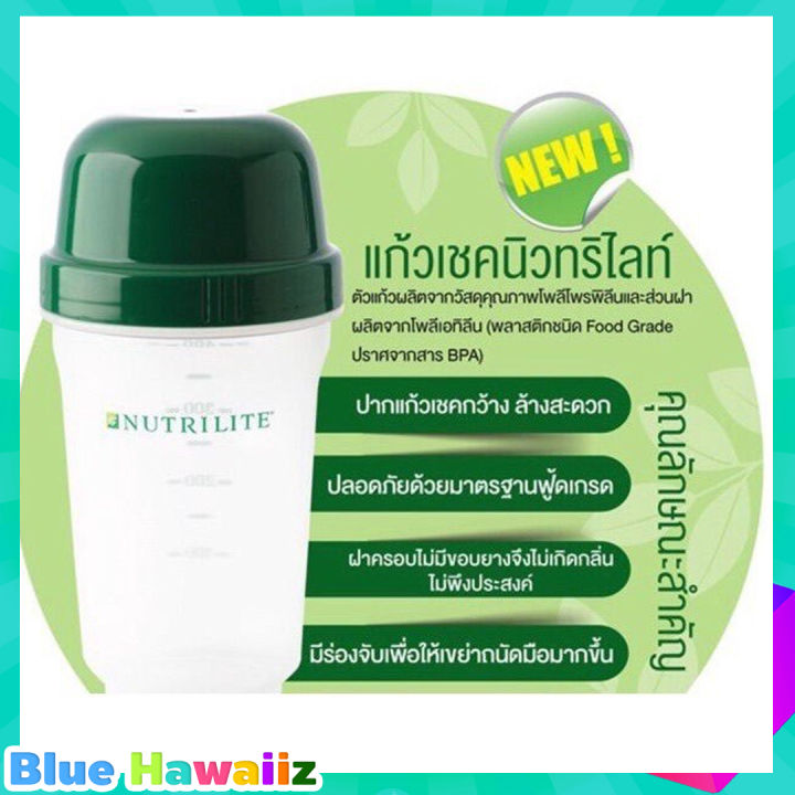 แก้วเชคโปรตีน Amway Shaker แก้วเชคนิวทริไลท์ แอมเวย์ ขนาด 400 มล. สี ...