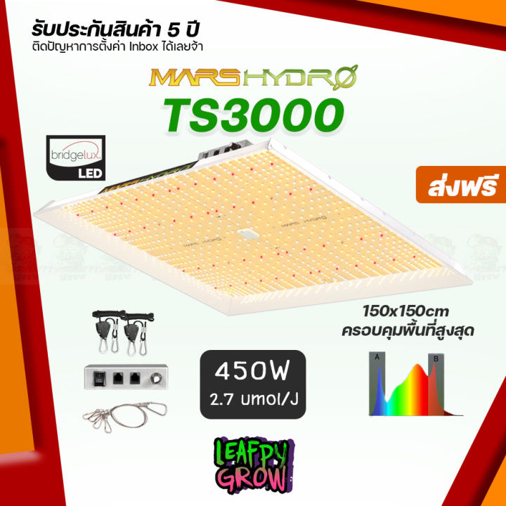 [ส่งฟรี]Mars Hydro TS3000 450W ไฟปลูกต้นไม้ LED Full Spectrum ...