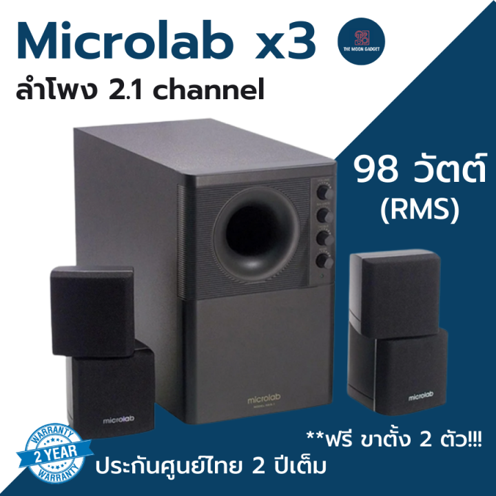 ลำโพงคอมพิวเตอ microlab x3 ของแท้ ลำโพงคอมพิวเตอpc ลำโพงคอมเบสดีๆ ลำโพงคอมซับเบสx3 ลำโพงคอมดังๆ ...