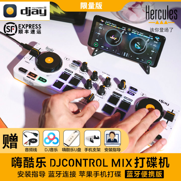 Hercules Hi Cool djControl Mix Entry DJ Player Bluetooth Apple iOS ...