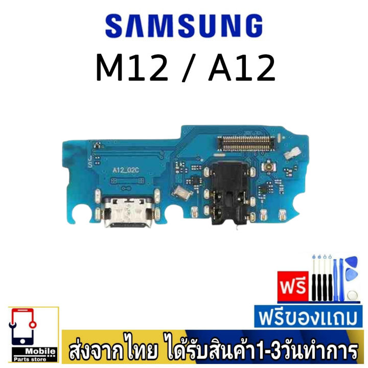 แพรตูดชาร์จ samsung M12 (SM-M127F) , A12 (SM-A125F) แพรก้นชาร์จ อะไหล่ ...