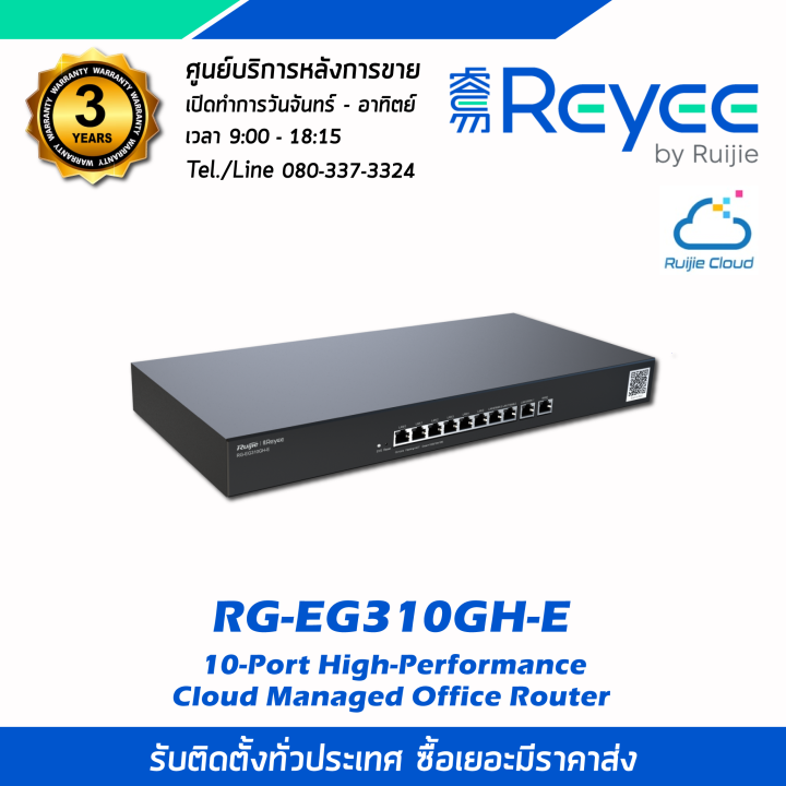 Reyee RG-EG310GH-P-E 10-Port High-Performance Cloud Managed PoE Office Router อุปกรณ์โหลดบาลาน ...
