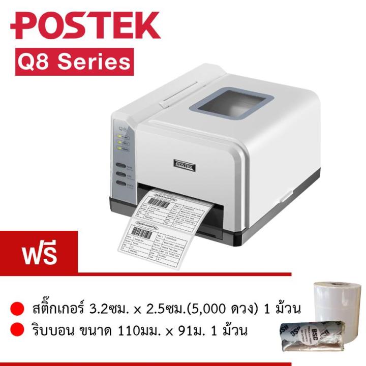 SALE 5️⃣.2️⃣5️⃣ POSTEK Q8 เครื่องพิมพ์บาร์โค้ด สติ๊กเกอร์ฉลากยา ...