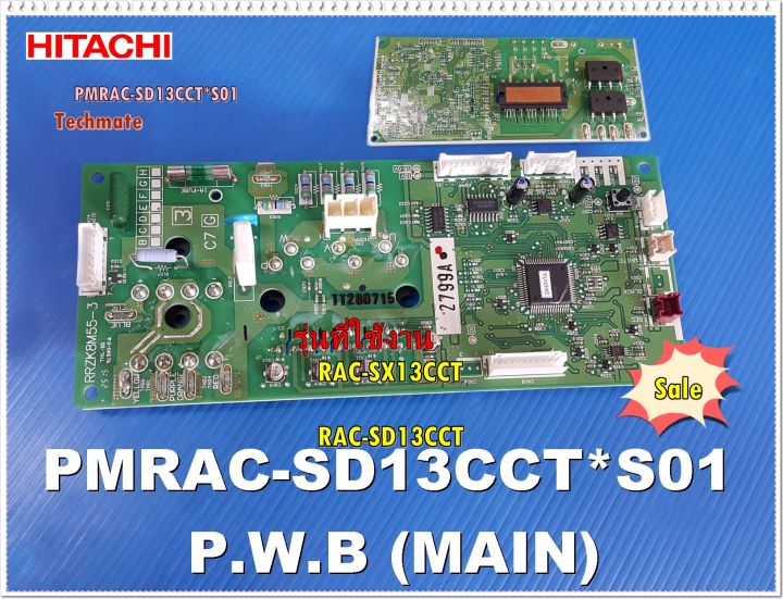 อะไหล่ของแท้/แผงควบคุมแอร์ตัวนอกแอร์ฮิตาชิ/PWB MAIN/PMRAC-SD13CCT*S01 ...