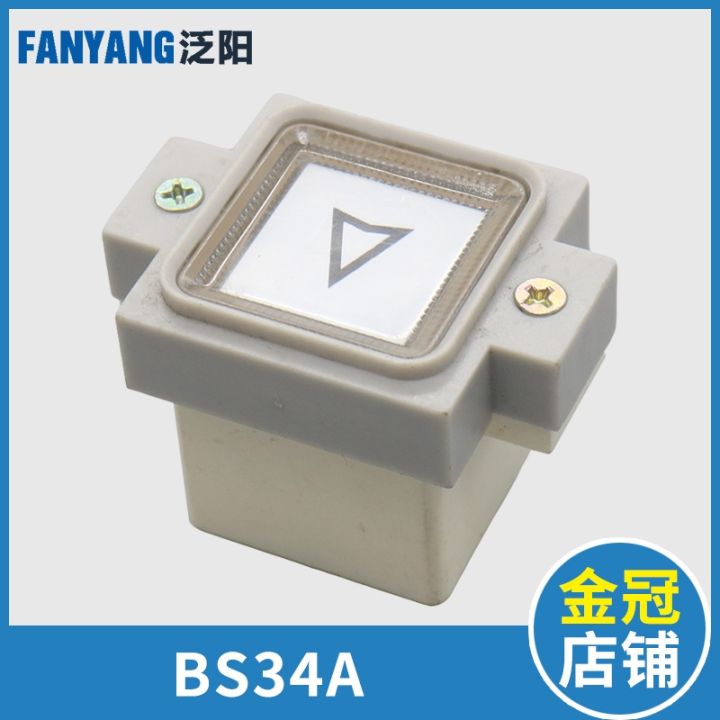 The elevator button BS34A AK - 19 square buttons for west Otis elevator ...