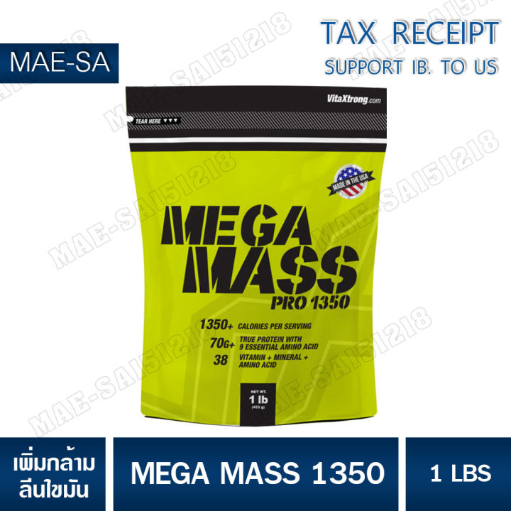 MEGA MASS 1LB/6LB/12LB เมก้าแมส เวย์โปรตีนเพิ่มน้ำหนัก+เพิ่มกล้าม ...