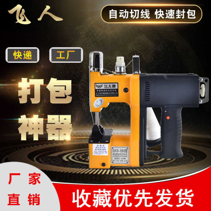 【High quality】/【Ready stock】/【In stock】 Portable Electric Sewing ...