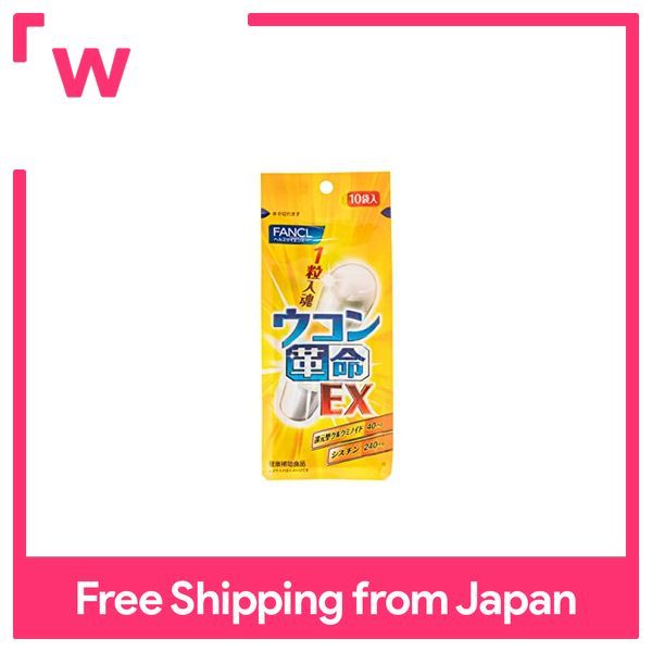 FANCL Turmeric Revolution EX 10 packs [ Dietary Supplement ] Capsule ...