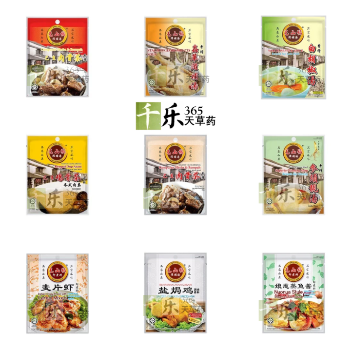 Mo Sang kor Famous Klang Bak Kut Teh、White Pepper Spices、Cordyceps Soup ...