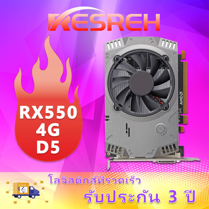 RX550 4GD5 V5 1071/6000MHz 128-bit GDDR5 คอมพิวเตอร์GTA5 เกม/กราฟิกการ์ดสำนักงานMINI PC | Lazada ...