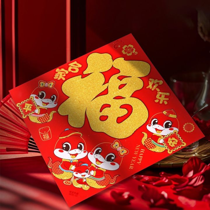Celebrate 2025 Year Of The Snake With Stunning CNY Fu For Doors Walls ...