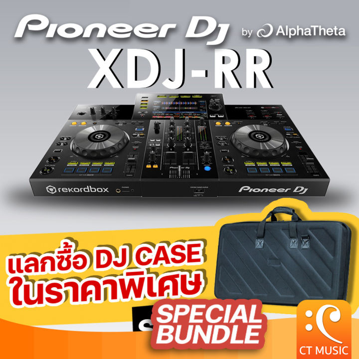 Pioneer DJ XDJ-RR ดีเจ คอนโทรลเลอร์ DJ Controllers Pioneer XDJ RR ...