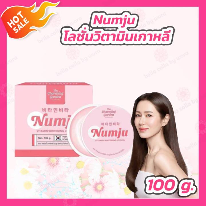 [1 กระปุก] Numju นัมจู [100 g.] โลชั่นวิตามินเกาหลี | Lazada.co.th