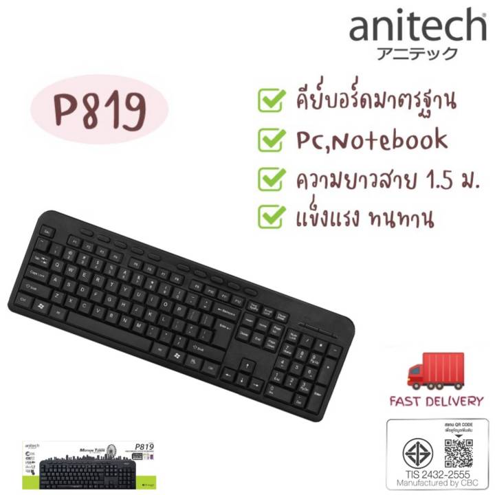 Anitech Keyboard Motion Town P819 | Lazada.co.th