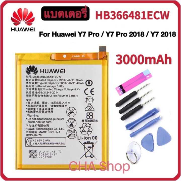 แบตเตอรี่ แท้ HUAWEI Y7pro / Y7(2018) / Y7pro (2018) Model: HB366481ECW ...