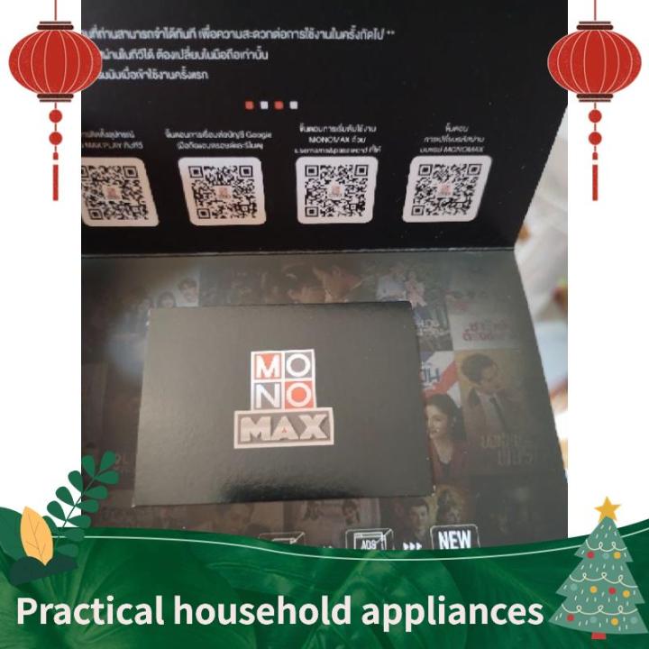 เครื่องใช้ไฟฟ้าขนาดเล็ก แพ็คเกจดู monomax 1 ปี ใช้งานได้พร้อมกัน 2 อุปกรณ์ maxplay tv stick 4k♦ ...