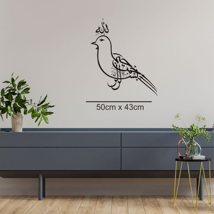 Stiker Dinding Bismillah Wall Sticker Kaligrafi Bismillah Variasi ...
