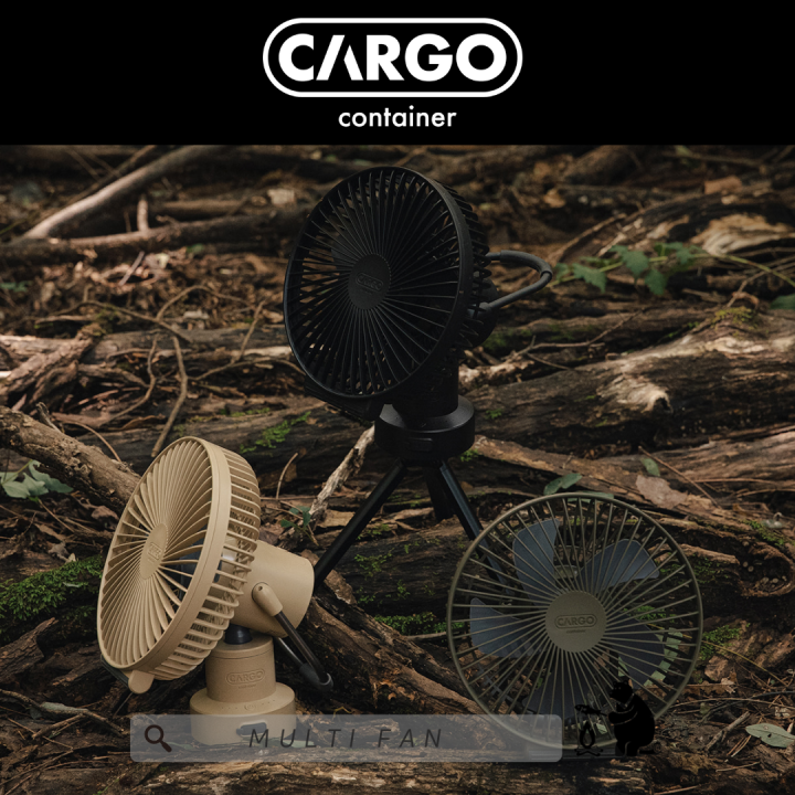 พัดลมแคมป์ปิ้ง / พัดลมพกพา Multi-Fan - Cargo Container | Lazada.co.th
