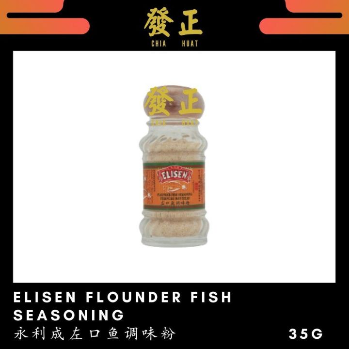 Elisen Flounder Fish Seasoning 永利成左口鱼调味粉 35g | Lazada
