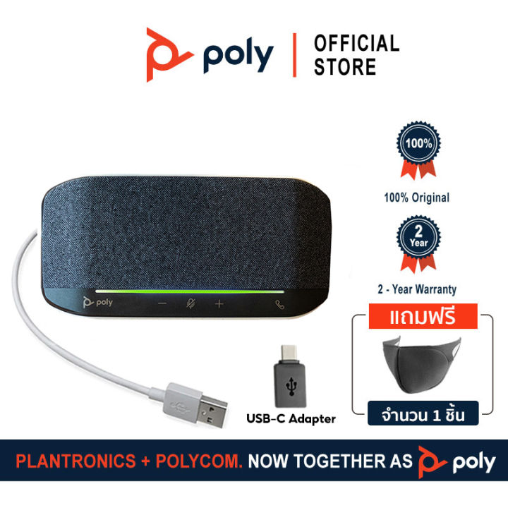 POLY PLANTRONICS SYNC 10 USB SMART SPEAKERPHONE สมาทร์สปีคเกอร์โฟน ...