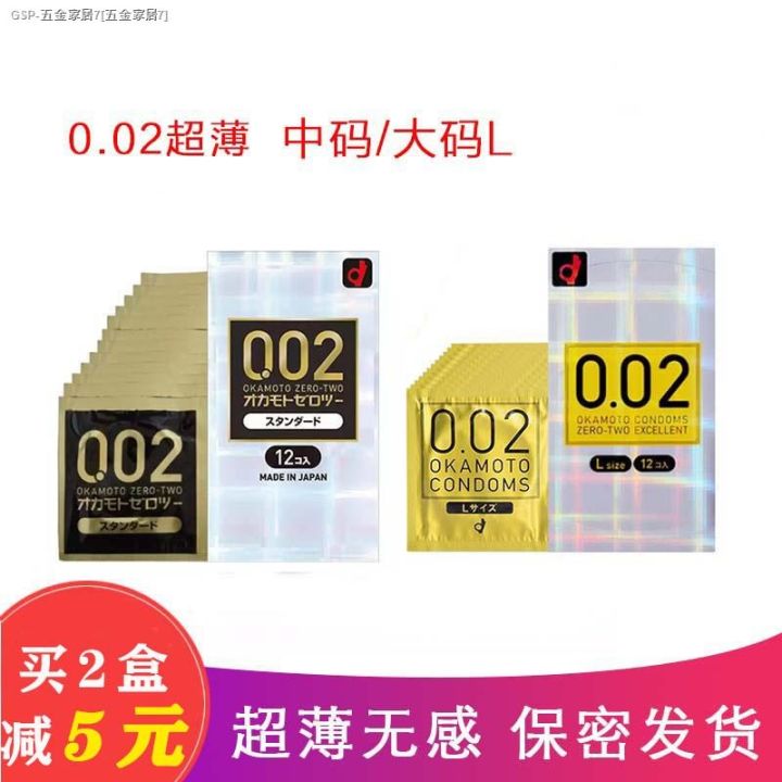 Japan imports Okamoto 002 large medium ultra-thin condom 12 packs ...