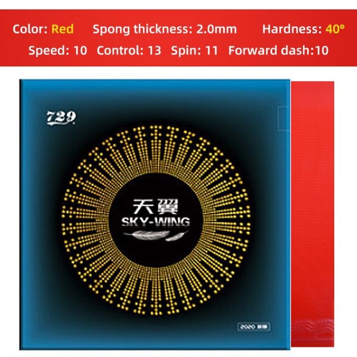 729 Friendship Sky Wing Table Tennis Rubber Tacky Ping Pong Rubber with ...