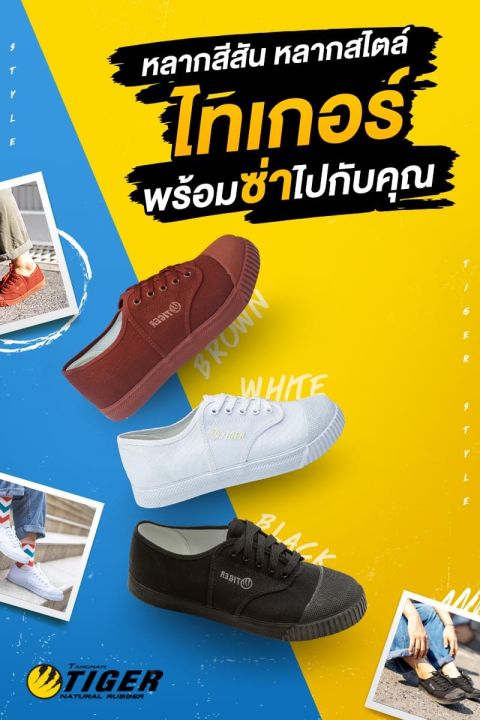 มีโค้ดส่งฟรีในไทย รองเท้าผ้าใบนักเรียน TIGER 205 สไตล์ NANYANG ไซด์ 31 ...